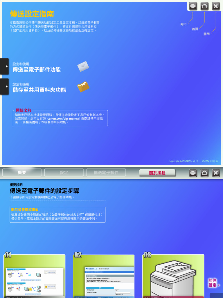 Sendguide ZH TW | PDF