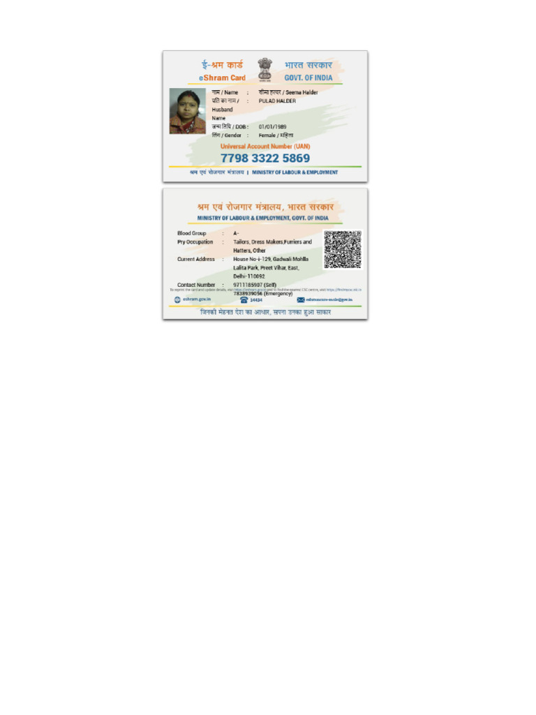 Uan Card | PDF
