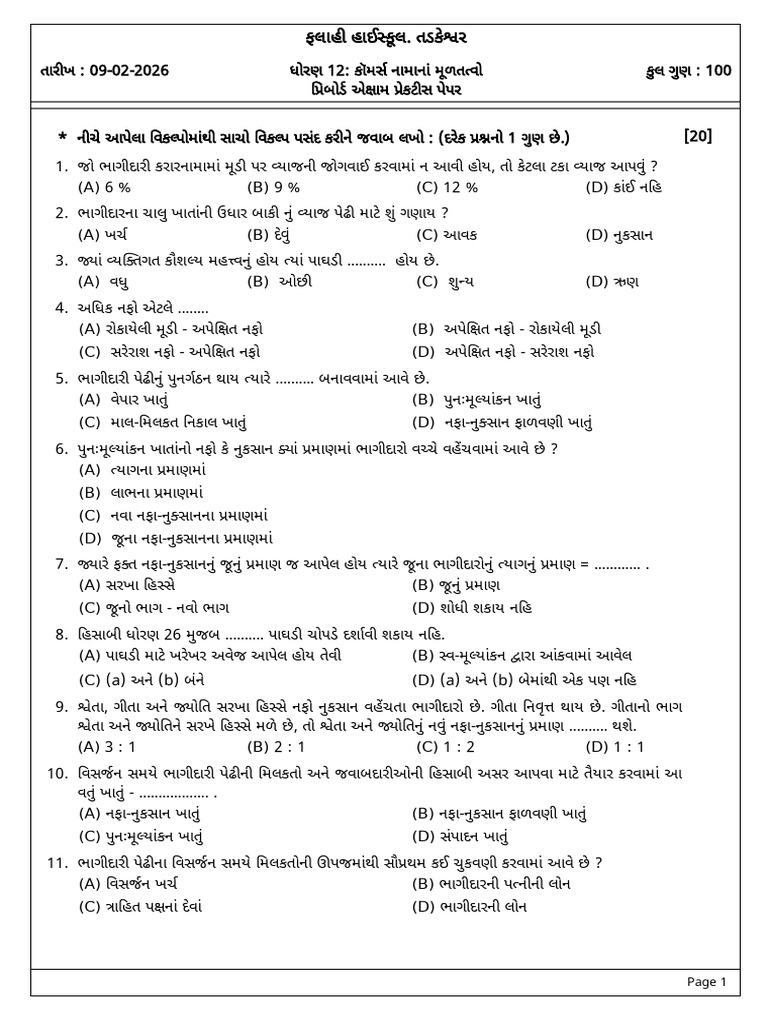 Exam | PDF