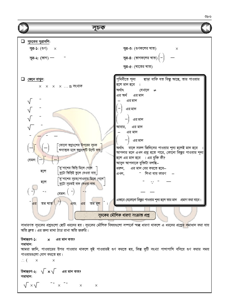 5 Exponent | PDF