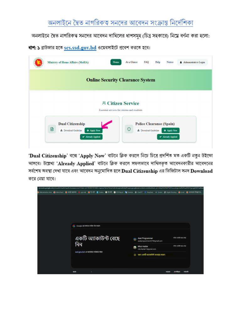 DUAL Certificate Guideline | PDF