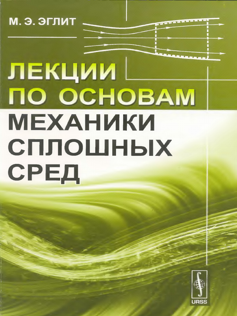 Eglit-OMSS | PDF
