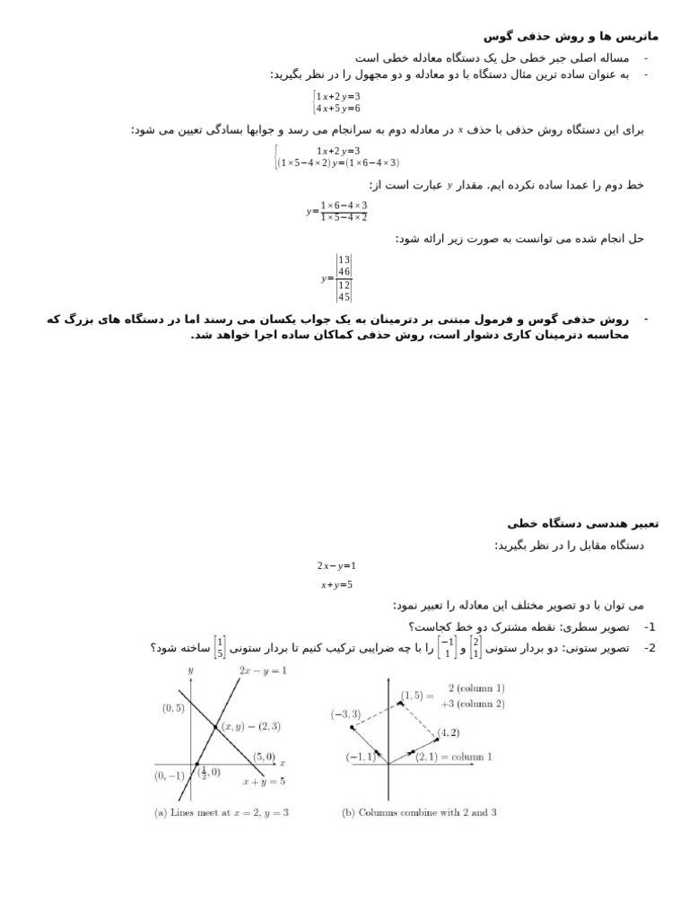 Adv. Math. Notes | PDF
