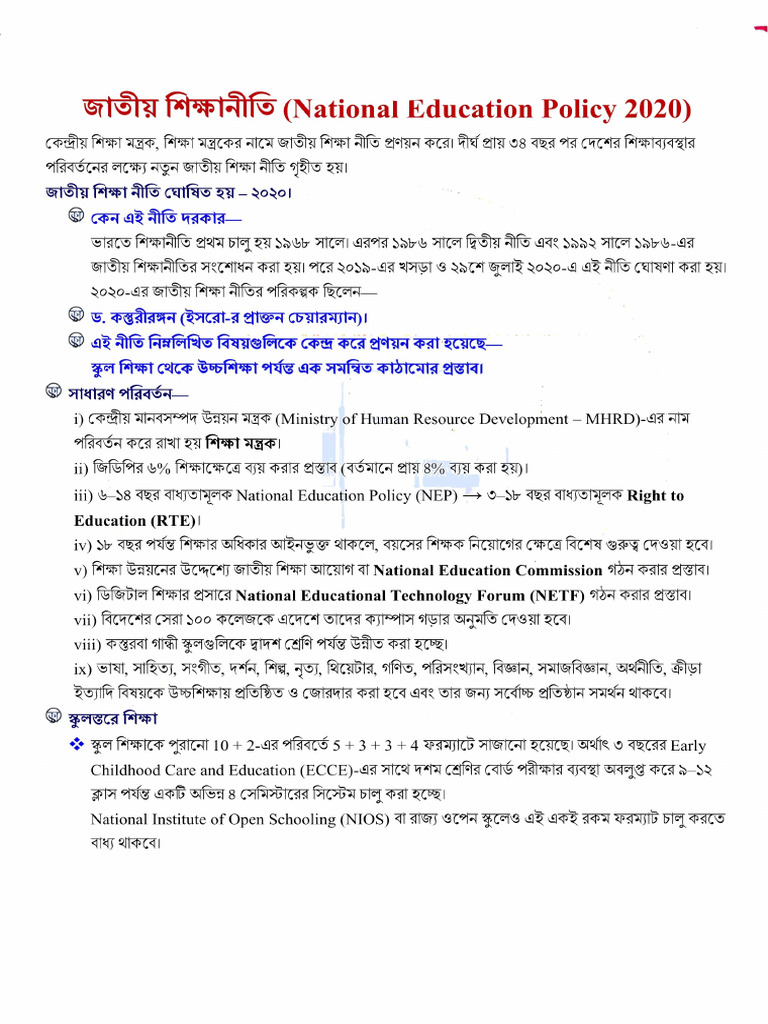 Nep Full Notes | PDF