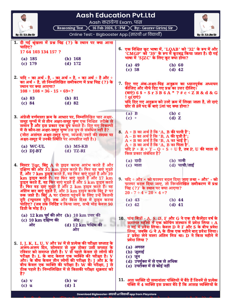 Reasoning Test 16 Feb 2026, 5 PM | PDF