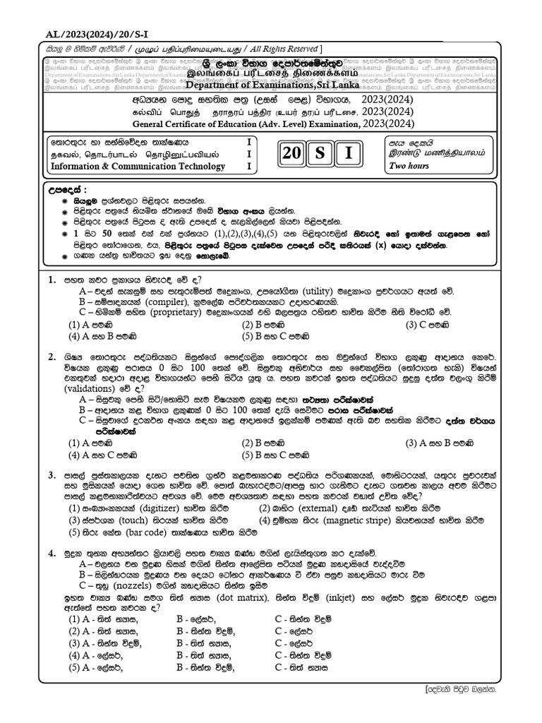2023 Ict Past Paper | PDF
