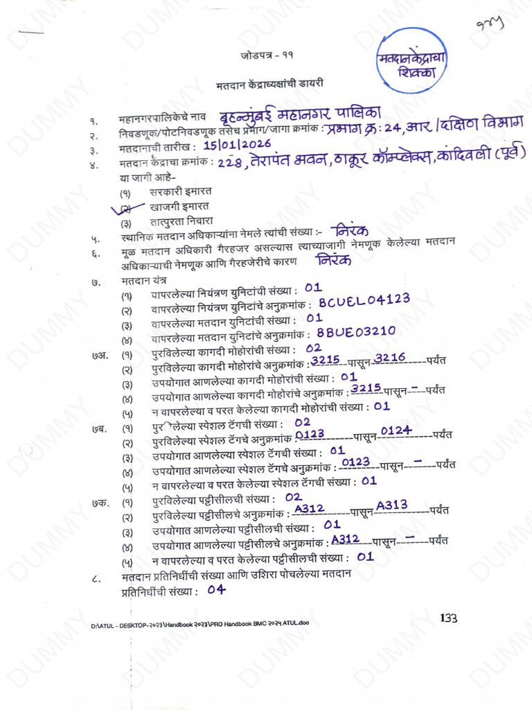 BMC Election Forms - Dummy | PDF