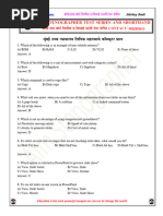 Marathi Typing 30 WPM Passage PDF For Practice Arathi Typing 30 WPM ...