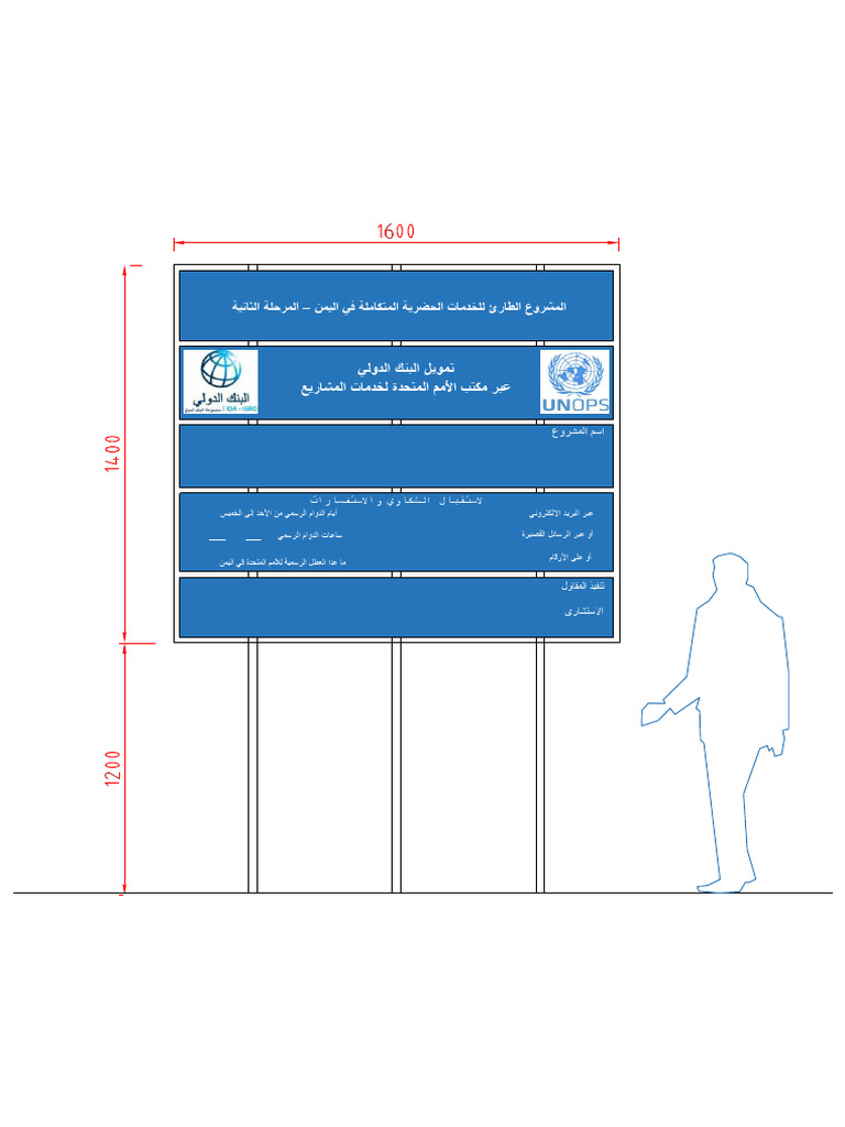 Annex 4 - Drawing_Project Sign Board (1) | PDF