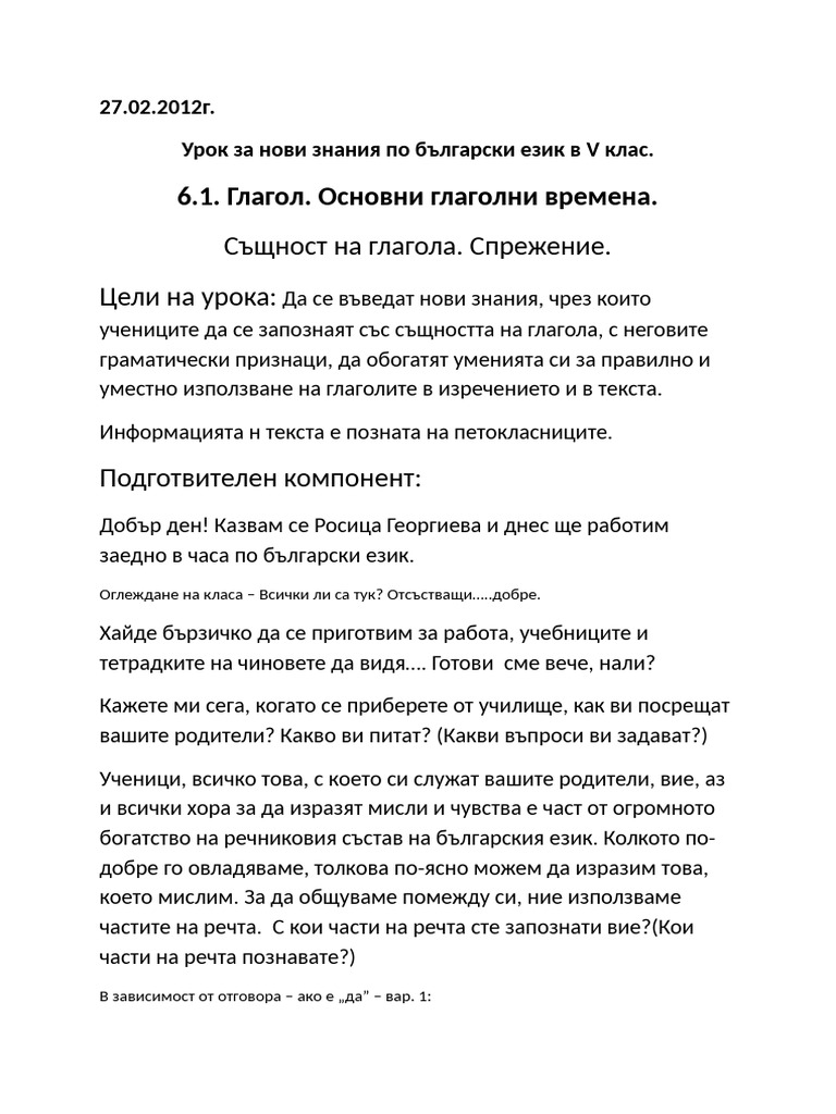 Glagol Osnovni Glagolni Vremena Urok | PDF