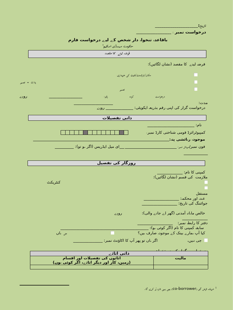 Application Form Urdu Salaried (Green) | PDF