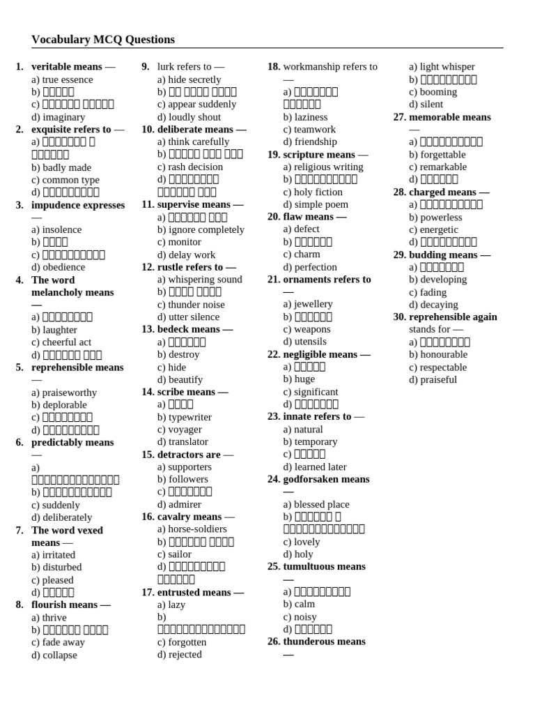 Vocabulary MCQ Questions | PDF