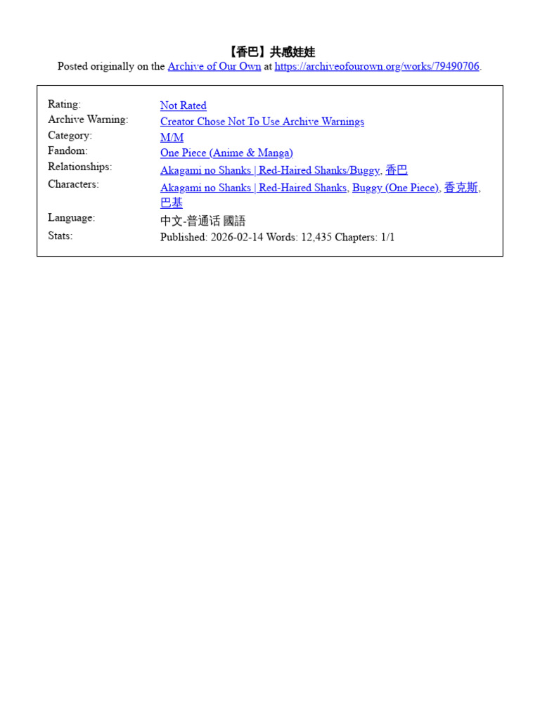 Xiang Ba Gong Gan Wa Wa | PDF