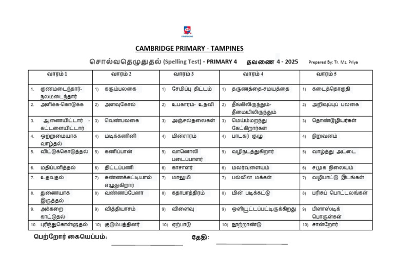 Spelling List P4 -Term 4 2025 | PDF
