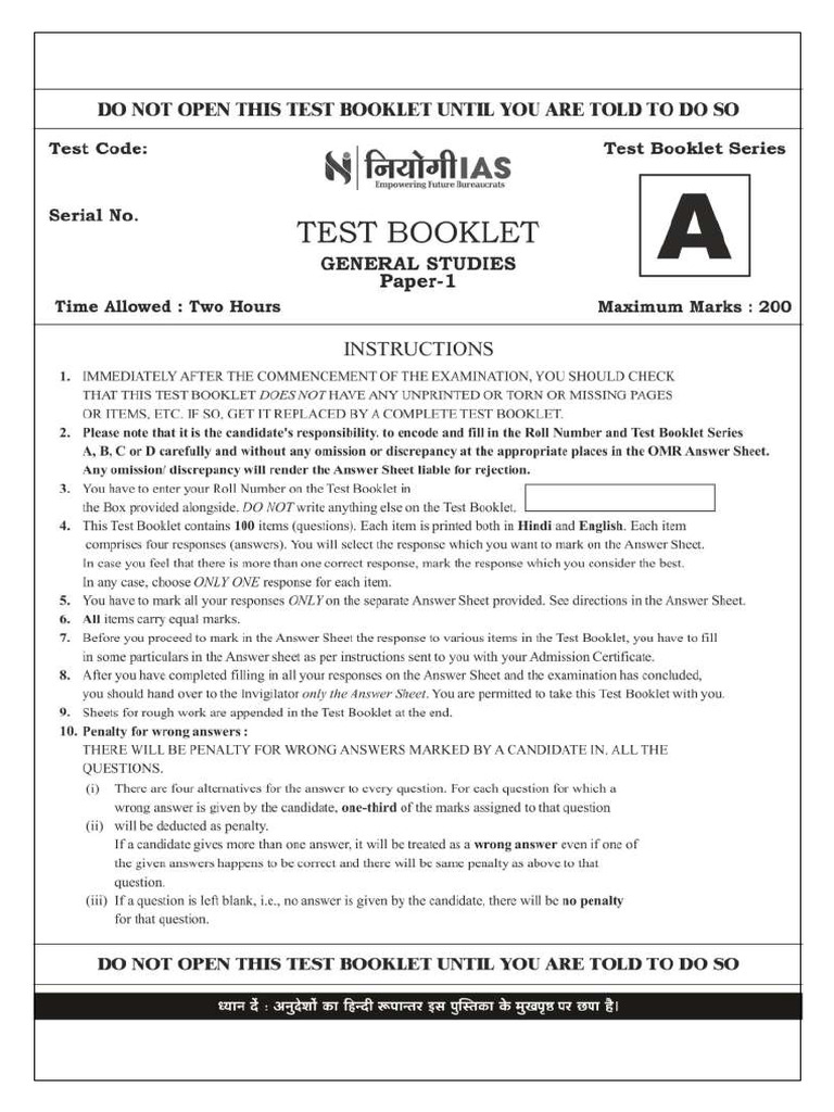Prelims Test No. 1. History Niyogi IAS | PDF