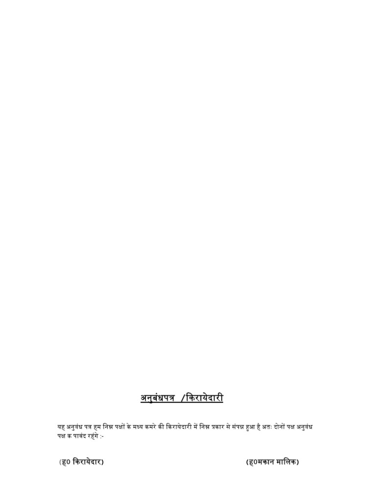 Veerpal Rent | PDF