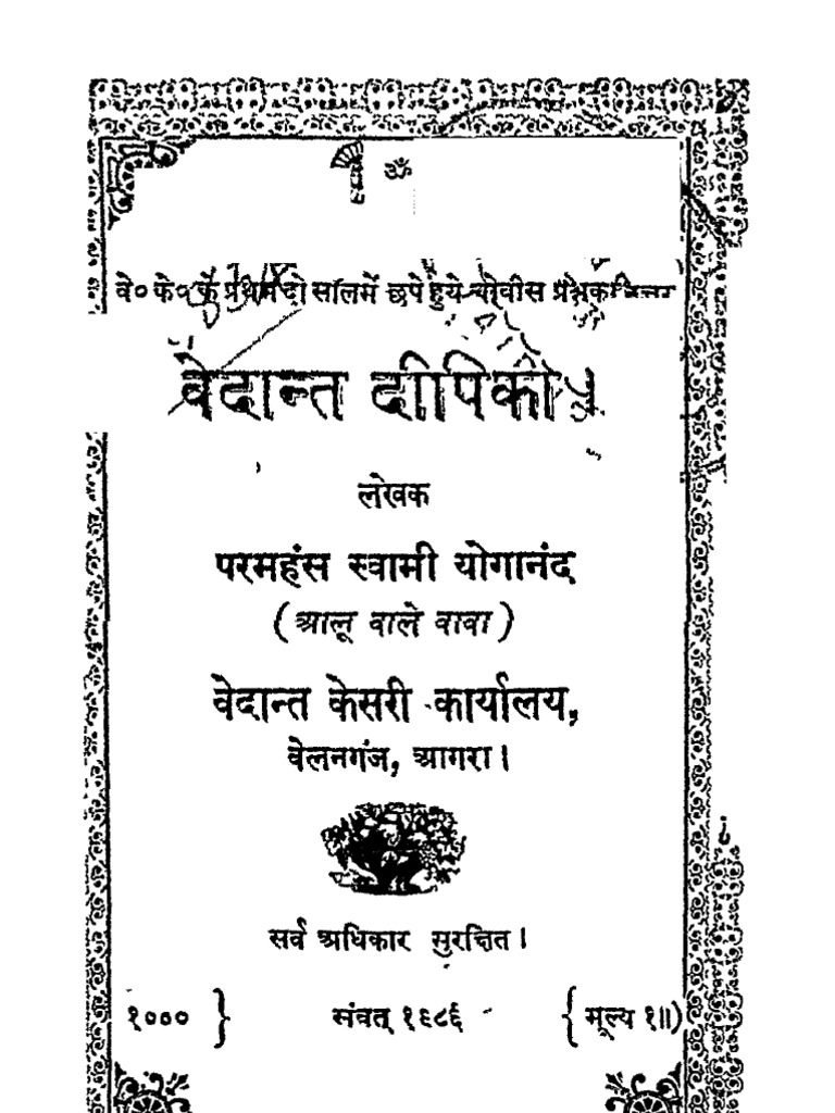 Hindi Book-Swami Paramhans Yoganand - Vadant Deepika (Hindi) | PDF