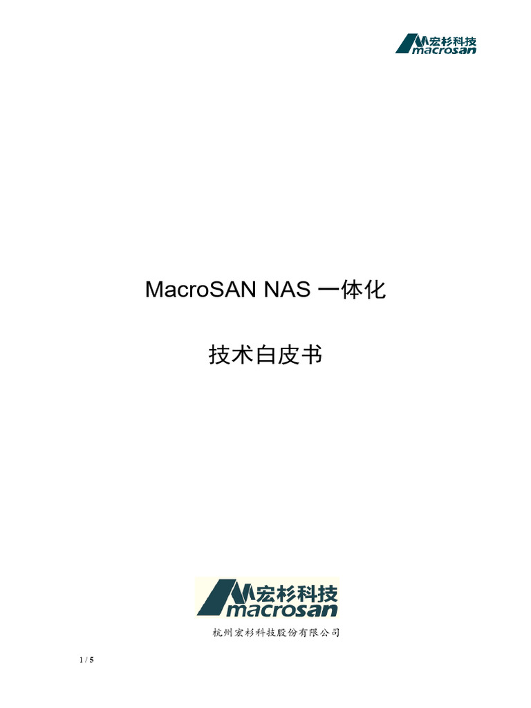 MacroSAN NAS Integration White Paper | PDF