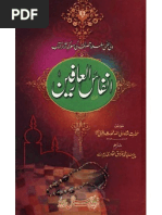 Kashf-ul-Mahjoob (کشف المحجوب) Urdu Translation | PDF | Sufism | Persian Philosophy