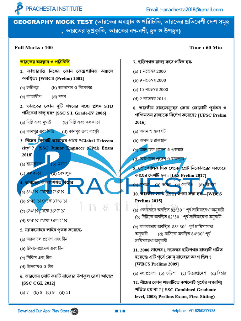 Module-1 Geography Mock Test Question | PDF