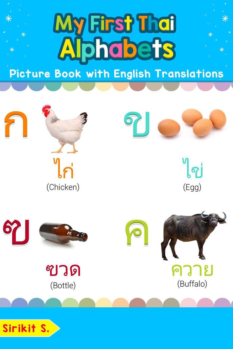Teach & Learn Basic Thai words for Children Series by Sirikit S ...