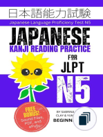 The Business Japanese Test (BJT) | PDF
