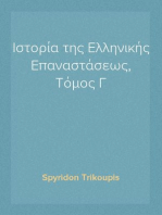 Ελληνική ιθαγένεια - σχετικές ερωτήσεις - απαντήσεις στην επιτροπή ...