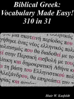 The Ultimate Greek "Cheat" Sheet: An Outline of Basic Greek Grammar ...