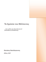 ΚΕΔΑΣΥ - ΥΠΕΥΘΥΝΗ ΔΗΛΩΣΗ ΓΟΝΕΑ ΣΥΝΑΙΝΕΣΗΣ | PDF
