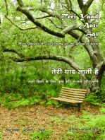Shri Hit Chaurasi -1 - Joi Joi Pyaro Kare Soi Mohi Bhaave | PDF