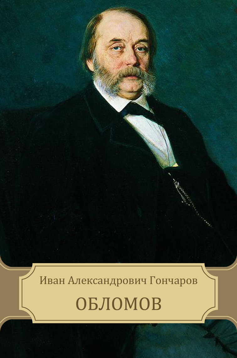 Oblomov by Ivan Goncharov - Read Online