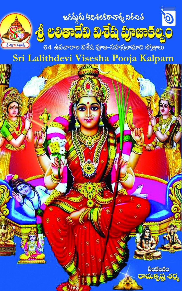 Sri Lalithdevi Visesha Pooja Kalpam by Sree Chakra Publishers - Ebook ...