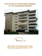 Πίνακας 3 ΙΚΑ - Αριθμός Ημερομισθίων Εργατοτεχνιτών | PDF