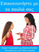 ειδικη γλωσσικη διαταραχη | PDF
