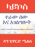 Aregawi Menfesawi | PDF