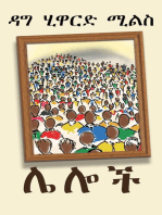 Aregawi Menfesawi | PDF