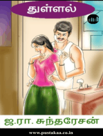Amma Magan Kama Kaliyattam 1 | PDF