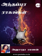 Tamil Amma Magan Kama Kathaigal PDF | PDF