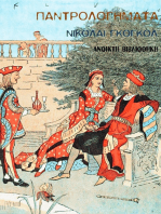 ΤΑ ΠΑΓΩΜΕΝΑ ΠΟΡΤΡΑΙΤΑ ΤΩΝ ΗΡΩΩΝ ΤΟΥ 1821 - (Επετειακό θεατρικό 25ης ...