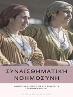 ειδικη γλωσσικη διαταραχη | PDF