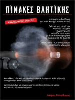 Εμβολιασμος Δεντρων | PDF