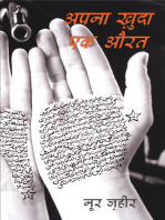 Mirpuri Pathwari Handbook | PDF | Languages | Language Arts & Discipline