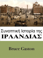 ΚΕΦ Γ Δ.Ε. 7 ΣΧΕΣΕΙΣ ΒΥΖΑΝΤΙΟΥ ΔΥΣΗΣ.ΑΓΩΝΕΣ ΓΙΑ ΤΗ ΔΙΑΤΗΡΗΣΗ ΤΩΝ ...