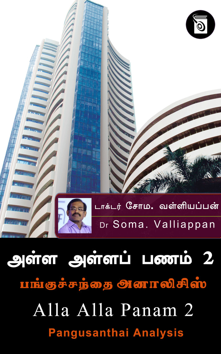 Alla Alla Panam 2 (Pangusanthai Analysis) by Soma. Valliappan - Ebook | Everand