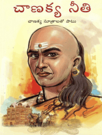 Chelli Mogudu Tho Dengulata | PDF
