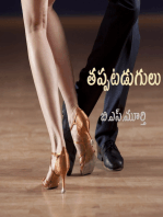 Chelli Mogudu Tho Dengulata | PDF
