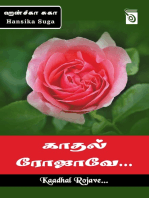 9.newyork Nagaram Urangum Neram-Suganthi Ramesh | PDF