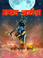 Mirpuri Pathwari Handbook | PDF | Languages | Language Arts & Discipline