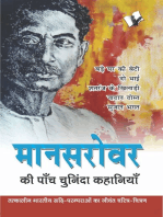 Myanmar Love Story | PDF