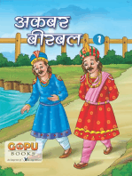 5S (Hindi) | PDF